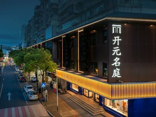 Otel Maison New Century, Chaozhou, foto