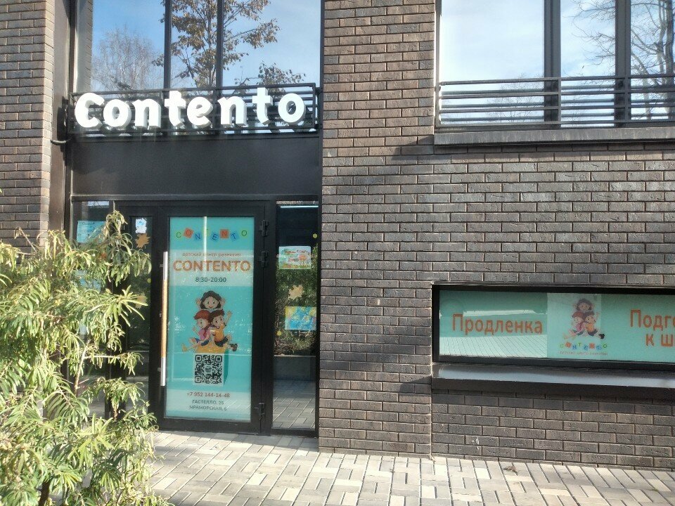 Kurs Contento, Yekaterinburg, foto