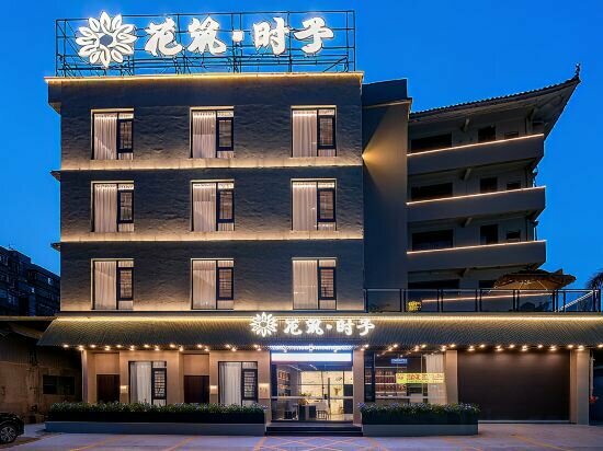 Otel Floral Hotel· Shi Yu Hotel, Chaozhou, foto