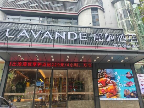 Otel Lavande Hotel, Shenzhen, foto