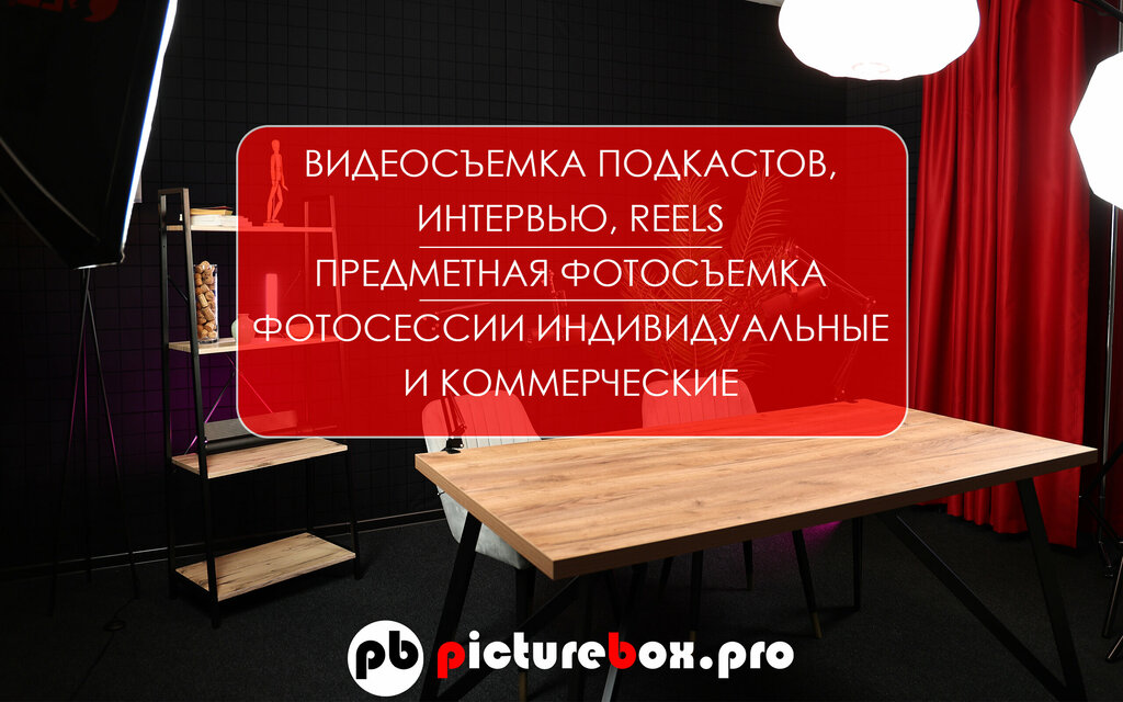 Video üretimi PictureBox, Minsk, foto