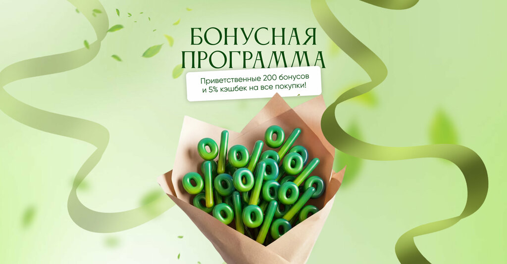 Çiçekçiler Вместо слов, Novosibirsk, foto