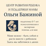 Центр развития ребенка и помощи маме Ольги Бажиной (Moskovskoye Highway No:57), psikolojik yardım merkezleri  Samara'dan