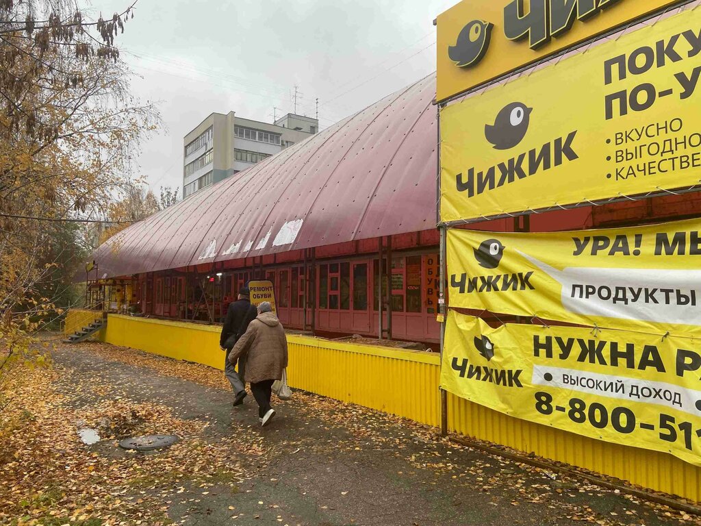 Süpermarket Chizhik, Samara, foto