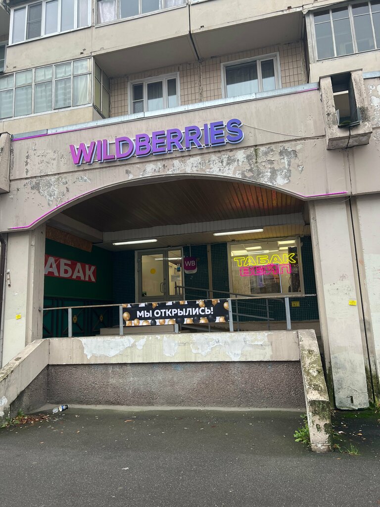 Tütün, sigara mağazaları Табак-Вейп, Saint‑Petersburg, foto