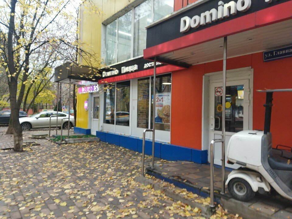 Pizzacılar Domino Pizza, Balaşiha, foto