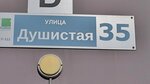 Котопес (Dushistaya ulitsa No:35), evcil hayvan kuaförleri  Krasnodar'dan