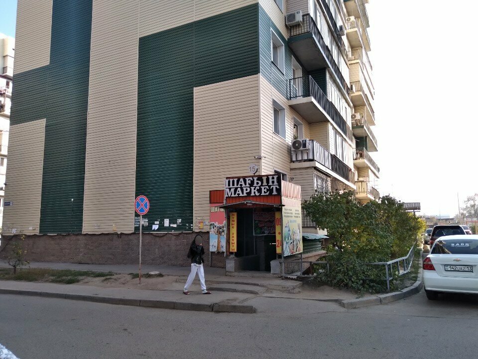 Market Mini Market, Almatı eyaleti, foto