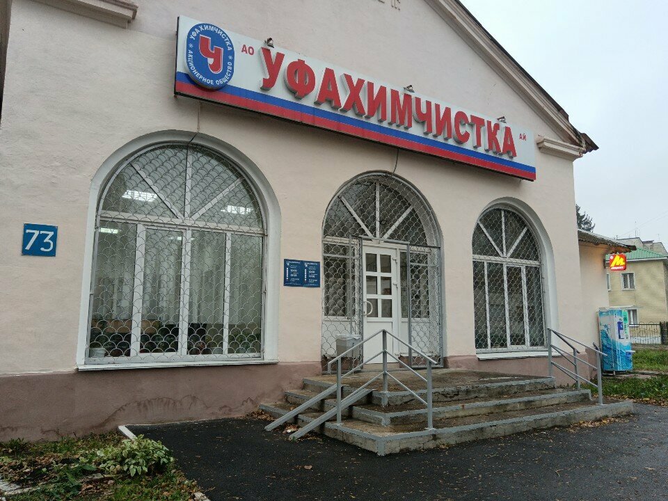 Kuru temizlemeciler Ufakhimchistka, Ufa, foto