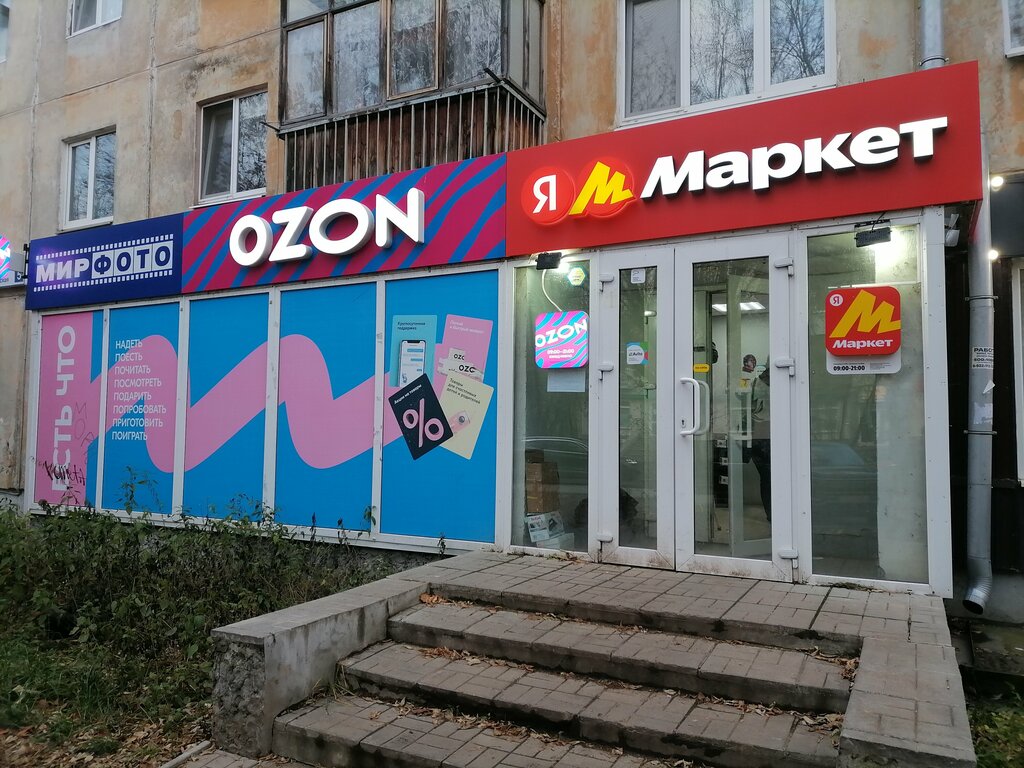 Fotoğraf hizmetleri Мир фото, Yekaterinburg, foto