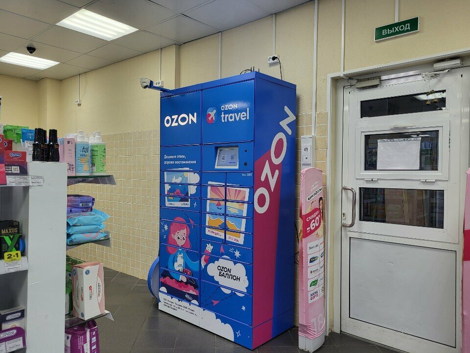 Parsel otomatı Ozon box, Moskova, foto