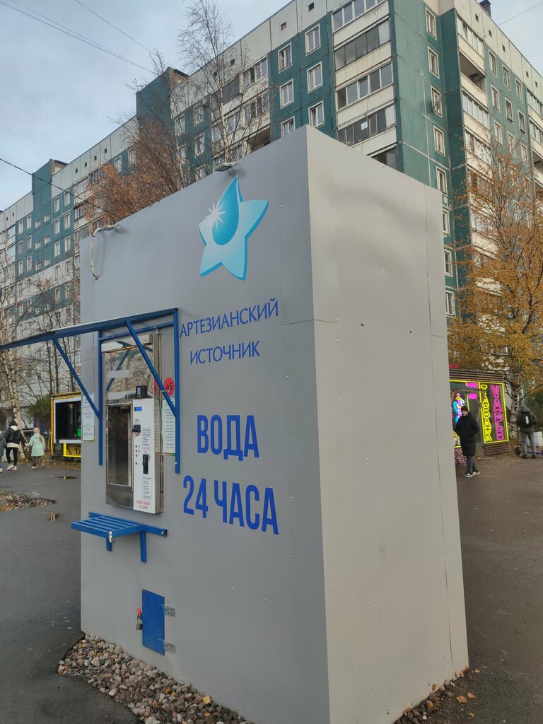 Su satışı Ключ Здоровья, Saint‑Petersburg, foto
