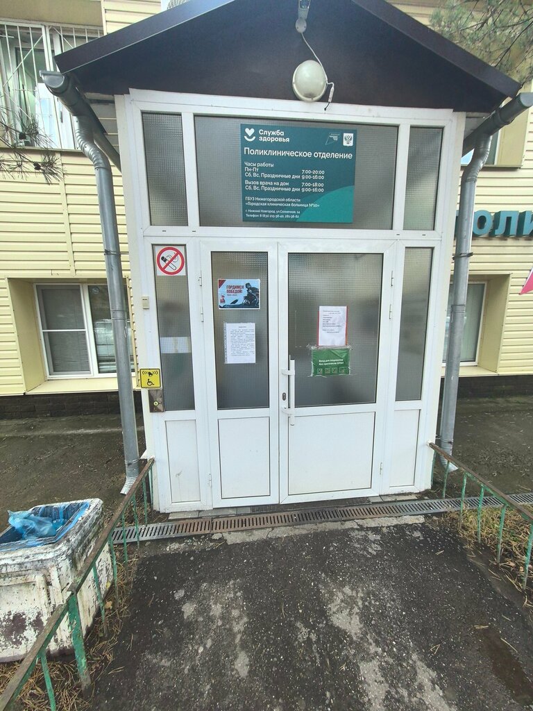 Eczaneler Gosapteka, Nijni Novgorod, foto