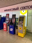 Альфа-Банк, банкомат (Komsomolskiy Avenue No:13Б, Tomsk), atm'ler  Tomsk'tan