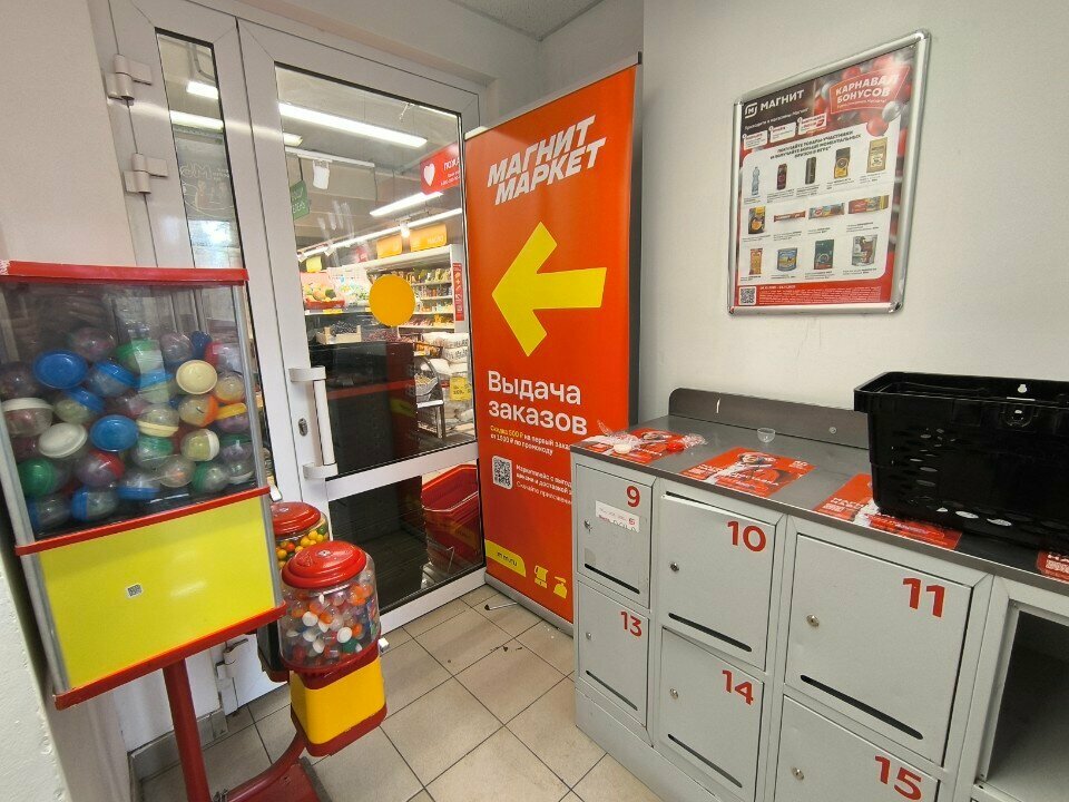 Teslimat noktası Magnit Market, Moskova, foto