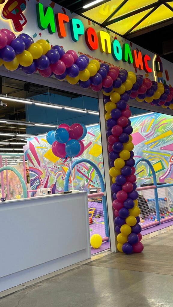 Çocuklar için kutlama organizasyonları Игрополис, Moskova, foto