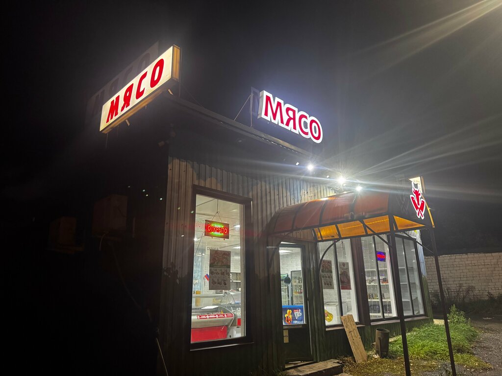 Market Мясная лавка, Nijegorodskaya oblastı, foto