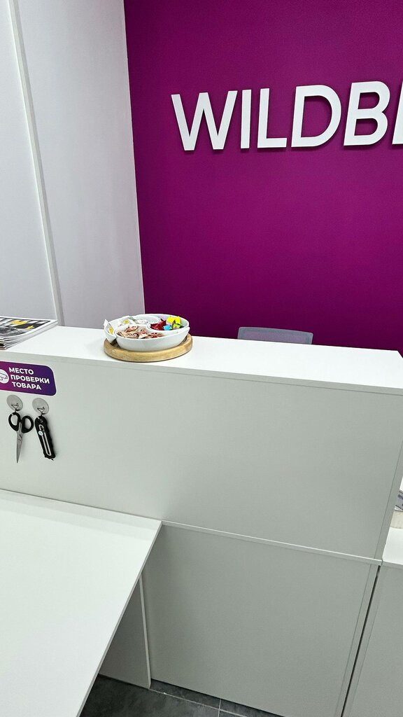 Teslimat noktası Wildberries, Liubertsy, foto