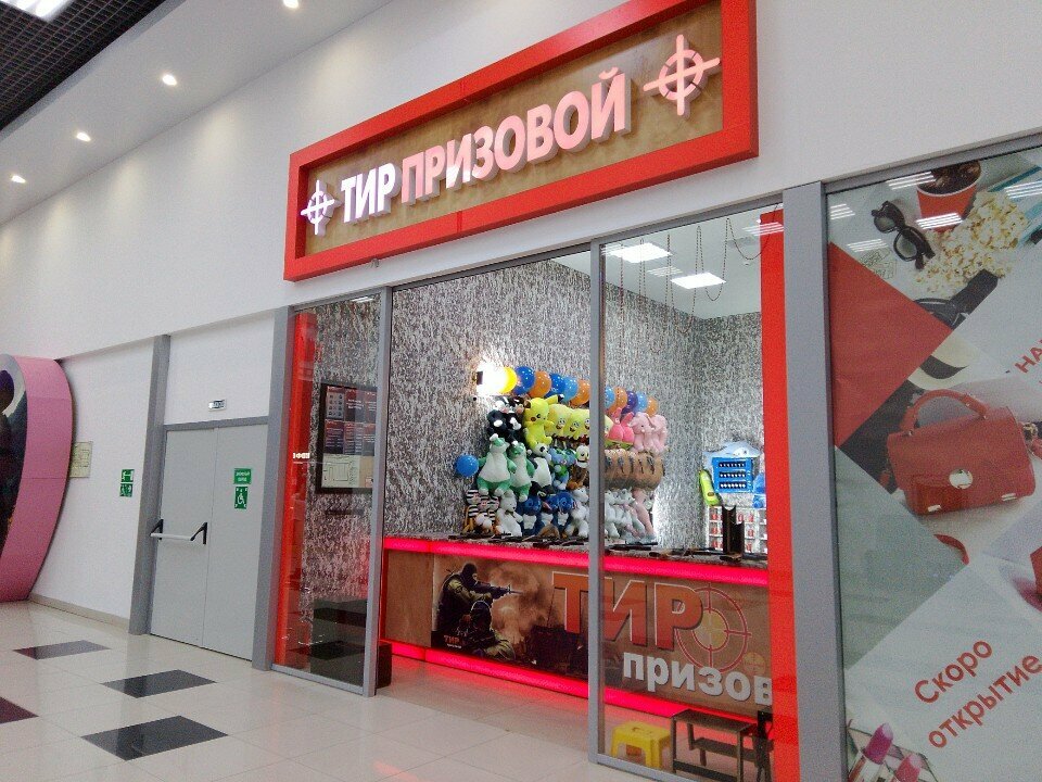 Eğlence merkezleri Тир призовой, Saratovskaya oblastı, foto