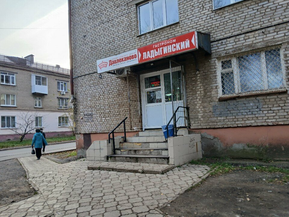 Kasap, şarküteri Давлекановский, Ufa, foto