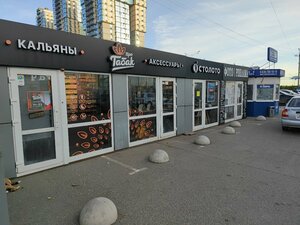 Pro Tobacco (Krasnodar, 03K-001, 3-y kilometr), tütün, sigara mağazaları  Krasnodarski krayından