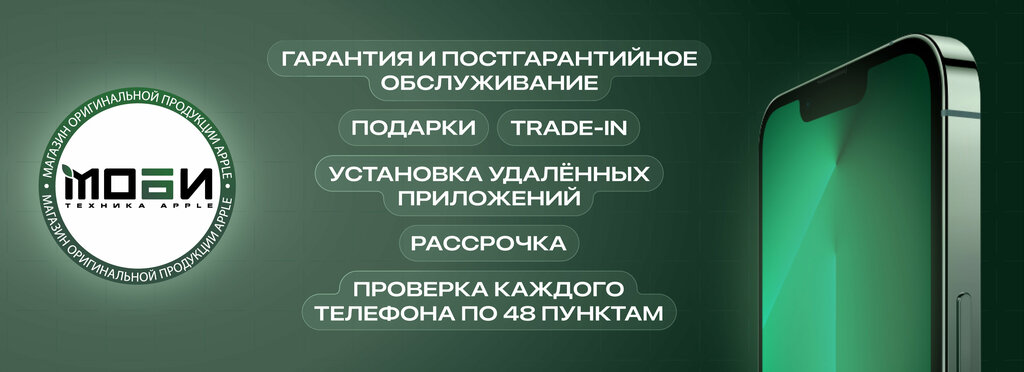 Elektronik eşya mağazaları Iмоби, Almetyevsk (Elmet), foto