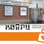 Sc Quartz (Karla Marksa Street No:39), telefon tamir servisi  Çaykovski'den