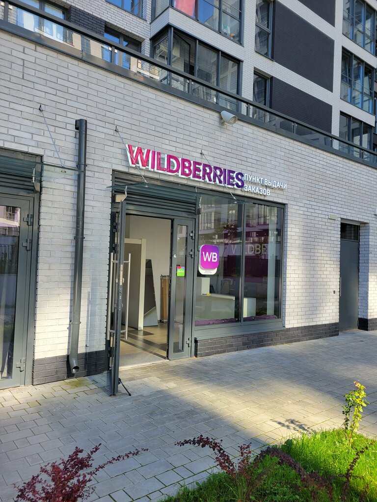 Teslimat noktası Wildberries, Saint‑Petersburg, foto