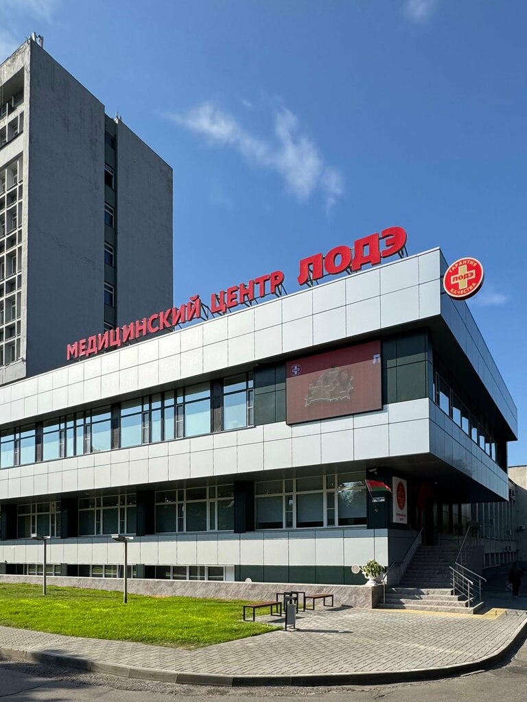 Tıp merkezleri ve klinikler Лодэ, Gomel, foto