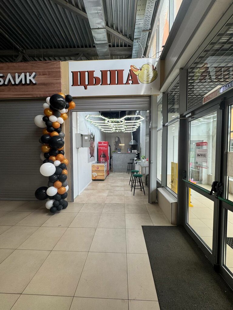 Restoran Цыпа, Noginsk, foto