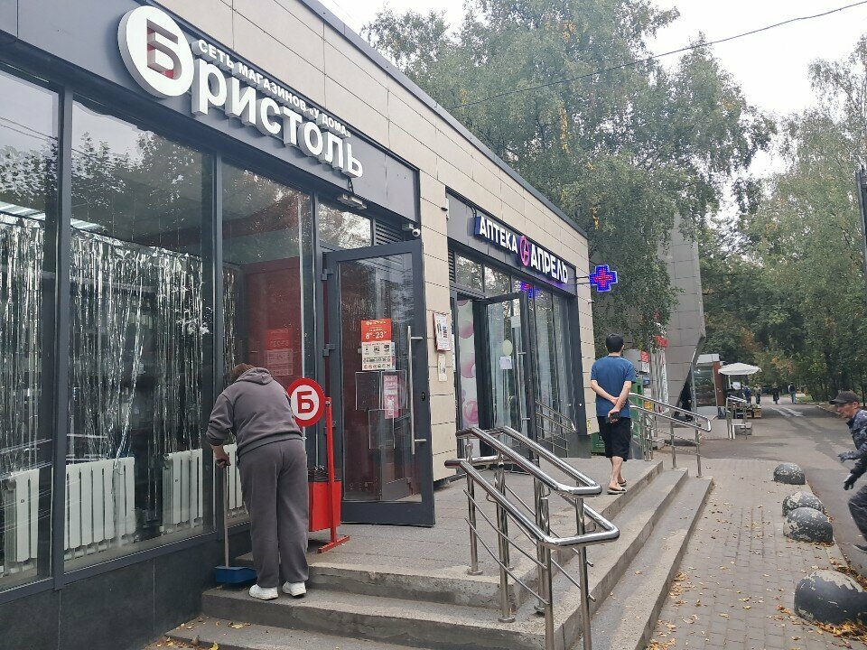 Alkollü içecekler Bristol, Odintsovo, foto