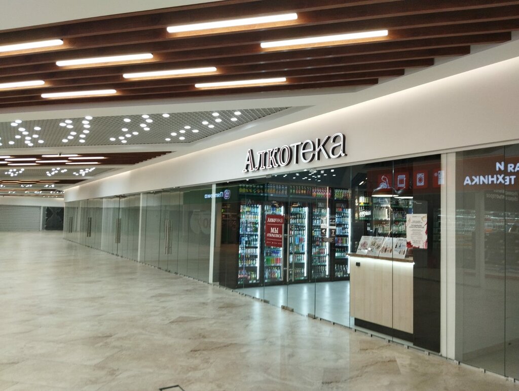 Alkollü içecekler Alkoteka, Krasnodar, foto