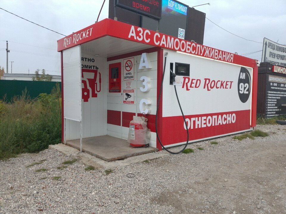 Benzin istasyonu Red Rocket, Bor, foto