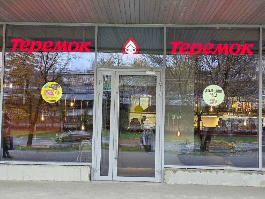 Kafe Teremok, Moskova, foto