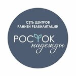 Росток надежды (No:41, 1-y mikrorayon), çocuk gelişim merkezleri  Kropotkin'den