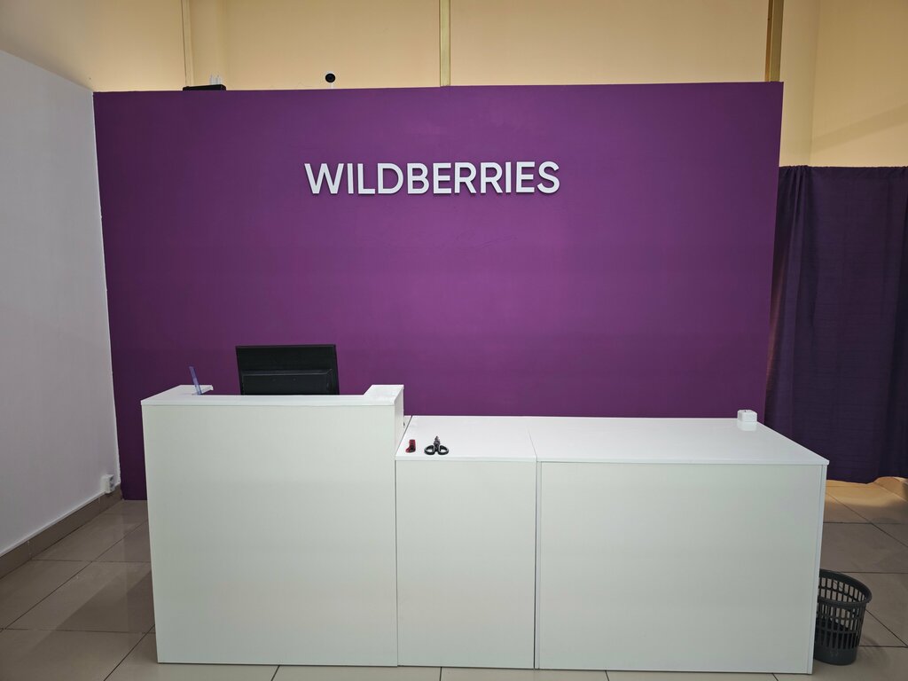 Teslimat noktası Wildberries, Nijnekamsk (Tüben Kama), foto