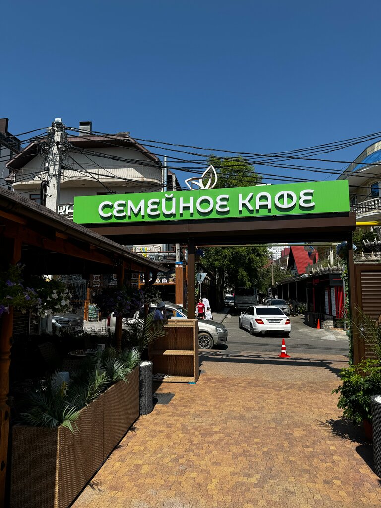 Restoran Семейное кафе, Soçi, foto