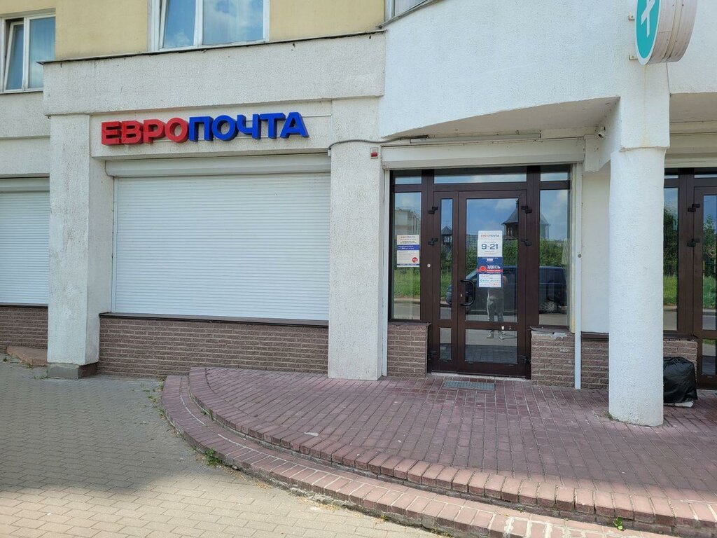 Teslimat noktası Emall.by, Minsk, foto