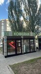 M29coffee (Kosmonavtov Avenue No:15, Severniy Microdistrict), kahve dükkanları  Rostov‑na‑Donu'dan