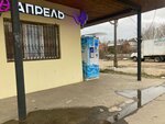 Айсберг (Tsentralnaya ulitsa No:11, Lopatinsky microdistrict, Voskresensk), su otomatı  Moskova ve Moskovskaya oblastından