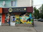 I-Tobacco (Tallinskaya ulitsa No:14), tütün, sigara mağazaları  Ufa'dan