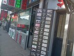 Vatan (Airport Highway No:77ა), döviz büroları  Batum'dan