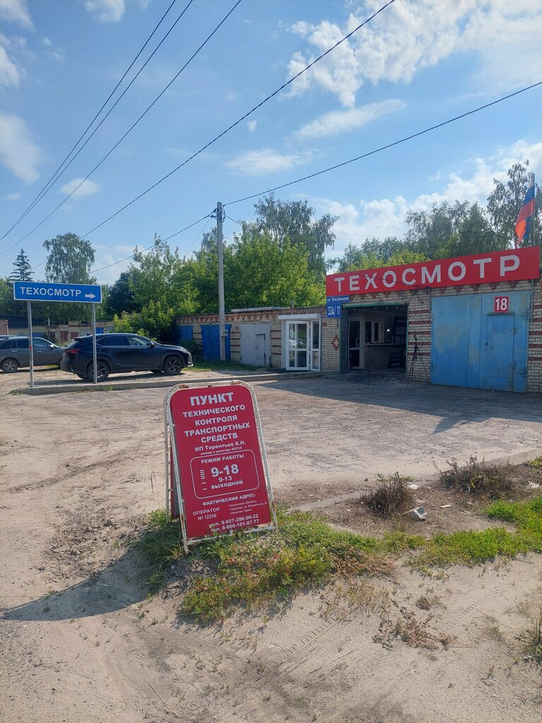 Araç muayene istasyonları Пункт техосмотра, Kuznetsk, foto
