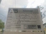Поликлиника (Moscow Region, Volokolamsk, Novo-Soldatskaya ulitsa), toplu taşıma durağı  Volokolamsk'tan