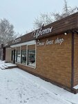 Крокус (ulitsa Malysheva No:10Б), çiçekçiler  Nevyansk'tan