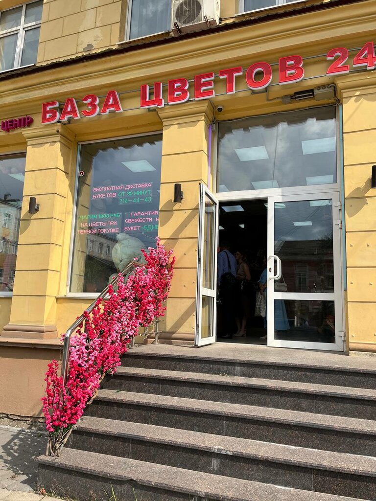 Çiçekçiler База цветов 24 ру, Nijni Novgorod, foto