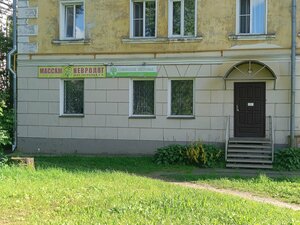 Sitnikof-SPA (Rozhdestvenskaya ulitsa No:100), masaj salonları  Slobodskoy'dan