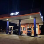 Ornes (ulitsa Karla Marksa No:417, Korenovsk), benzin istasyonu  Korenovsk'tan