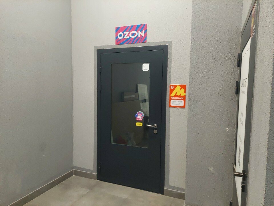 Teslimat noktası Ozon, Saint‑Petersburg, foto
