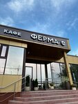 Ferma (Boyevoy Drive No:32А), kafe  Lipetsk'ten